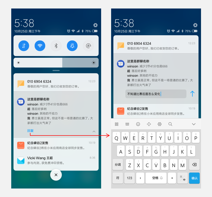 MIUI10通知样式及能力适配说明 | 小米澎湃OS开发者平台